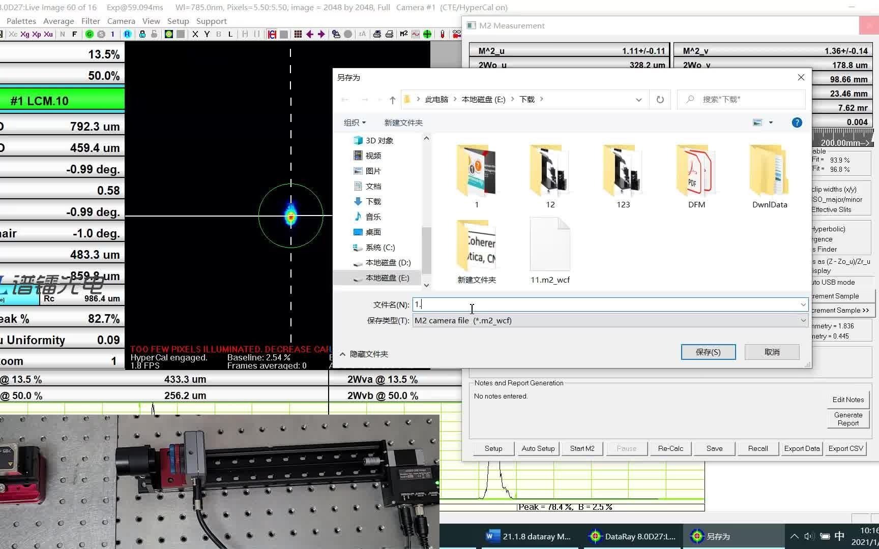 Dataray M2完整测试_哔哩哔哩_bilibili