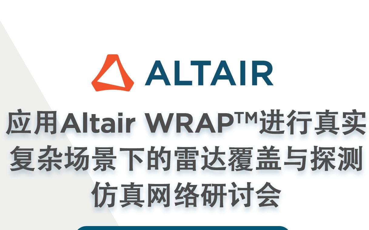 应用WRAP进行真实复杂场景下的雷达覆盖与探测仿真 - 视频下载 Video Downloader