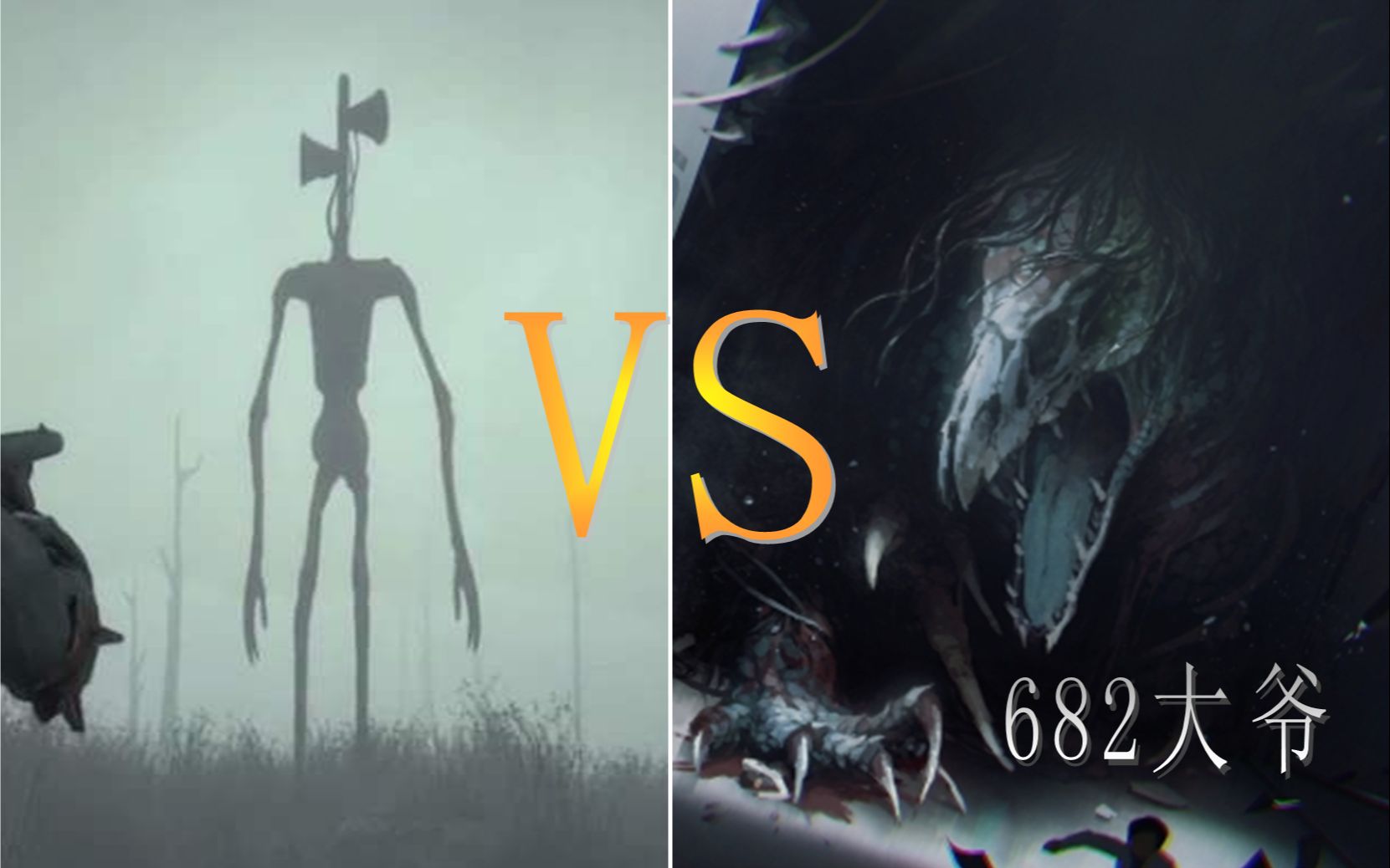 【GMOD】警笛头对战SCP各种怪物_哔哩哔哩 (゜-゜)つロ 干杯~-bilibili