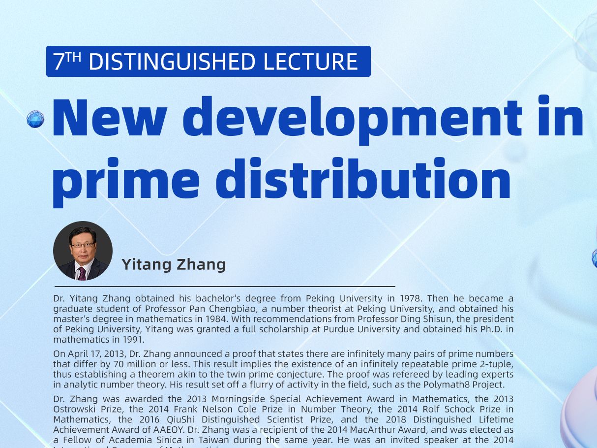 7th Distinguished Lecture丨New development in prime distribution-西湖大学ITS ...