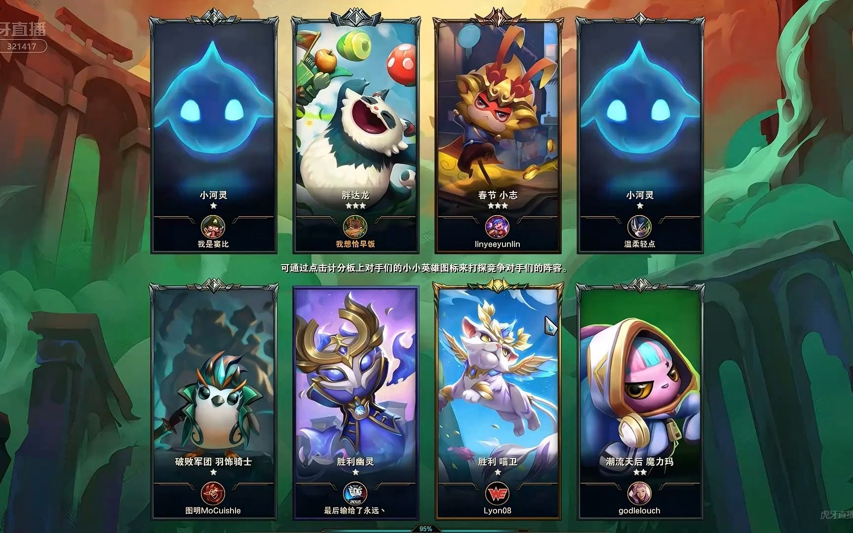 【GALA直播录像】06.07看比赛_哔哩哔哩bilibili_英雄联盟