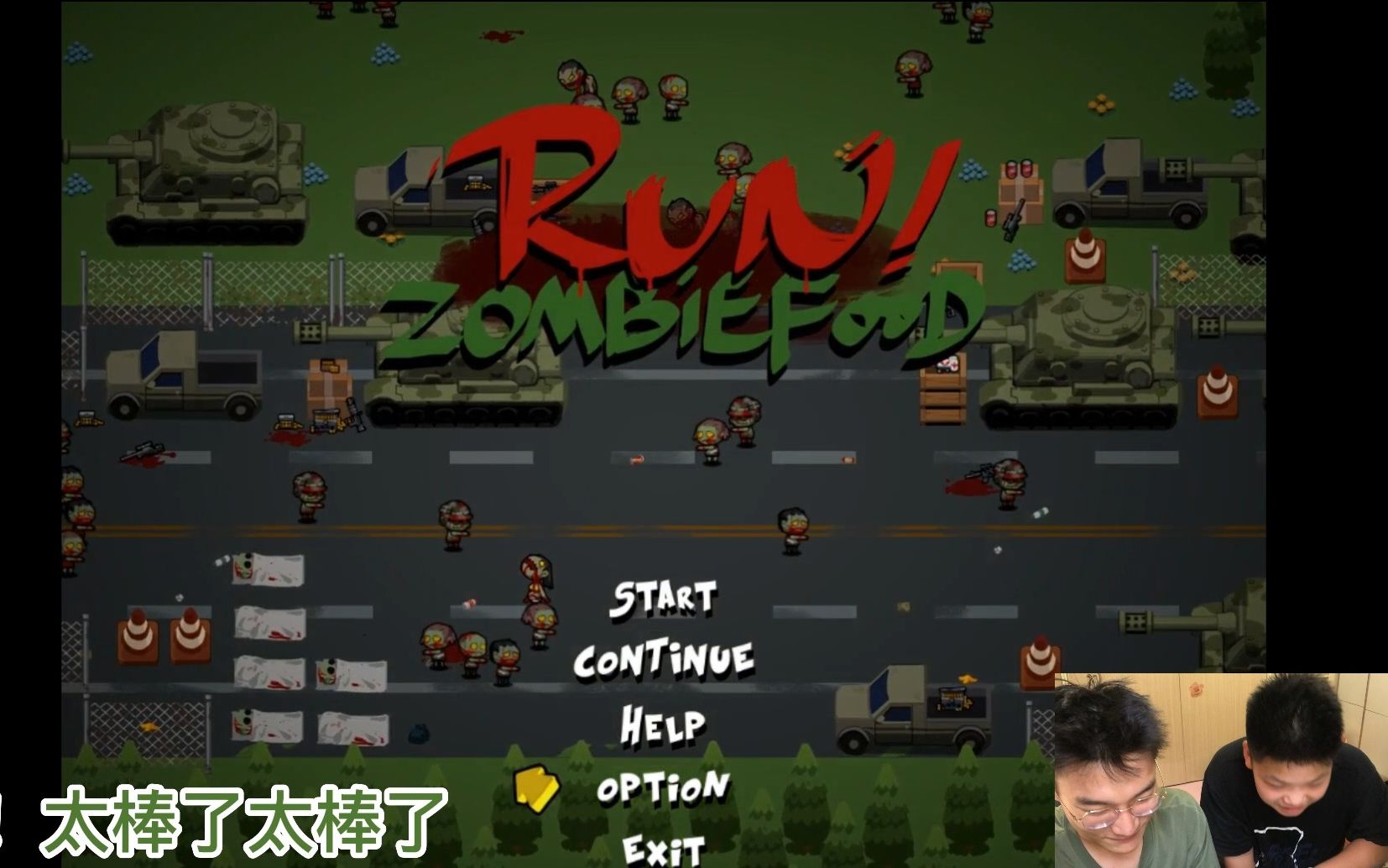 快跑!僵尸的食物(run!zombie food) - 资源合集 - 小不点搜索