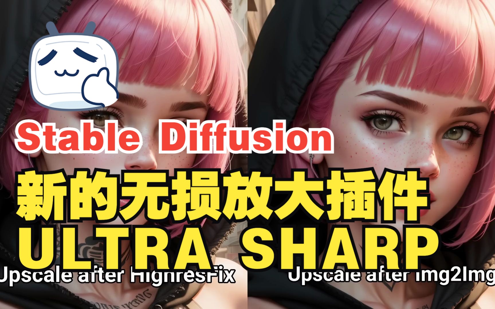 Stable Diffusion 新的无损放大插件ULTRA SHARP，效果拔群 - 视频下载 Video Downloader