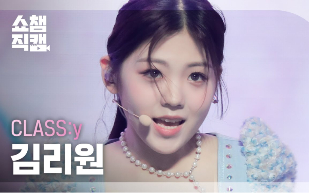 CLASS:y金利源KIM RIWON《SHUT DOWN》220511 冠军秀竖版直拍_哔哩哔哩_bilibili