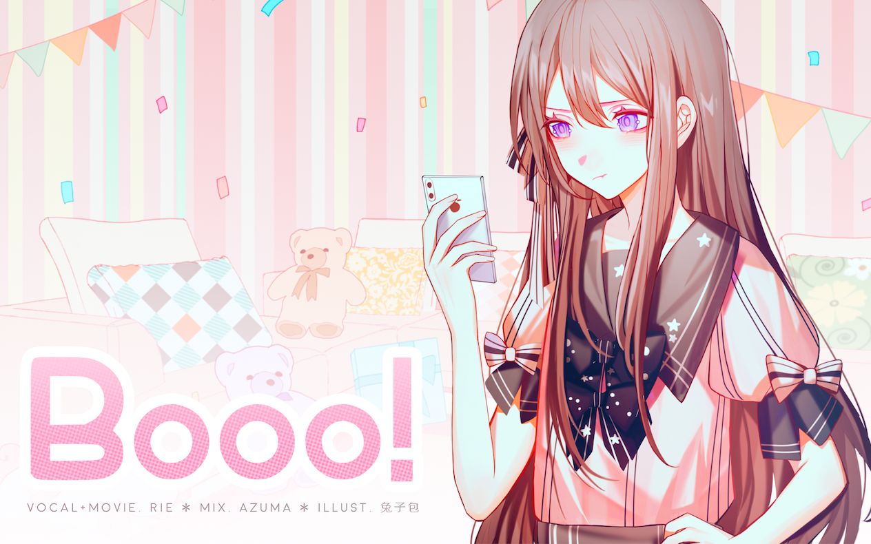 【原创MV 】Booo!／rie_哔哩哔哩_bilibili
