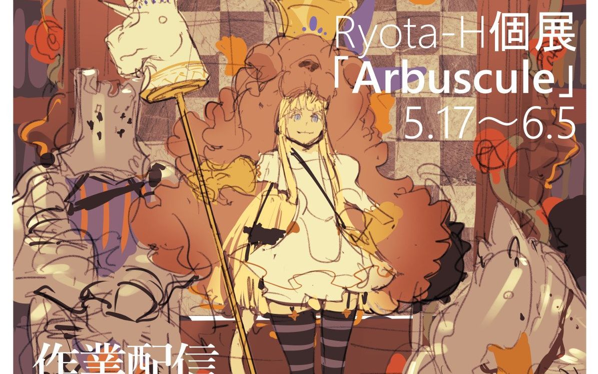 Ryota-H is live 20190415录屏_哔哩哔哩_bilibili