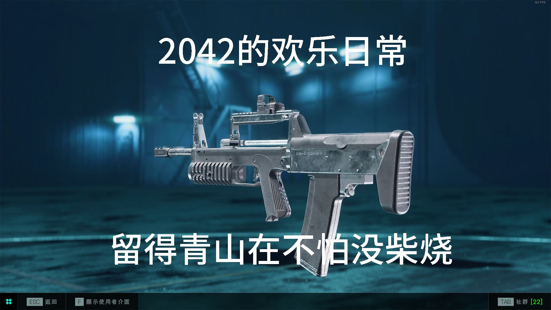 【战地2042】欢乐日常：留得青山在不怕没柴烧-朽火-朽火-哔哩哔哩视频