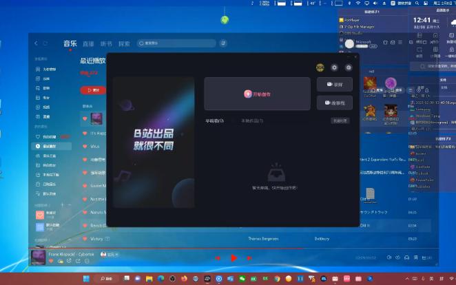Windows Redira安装与体验