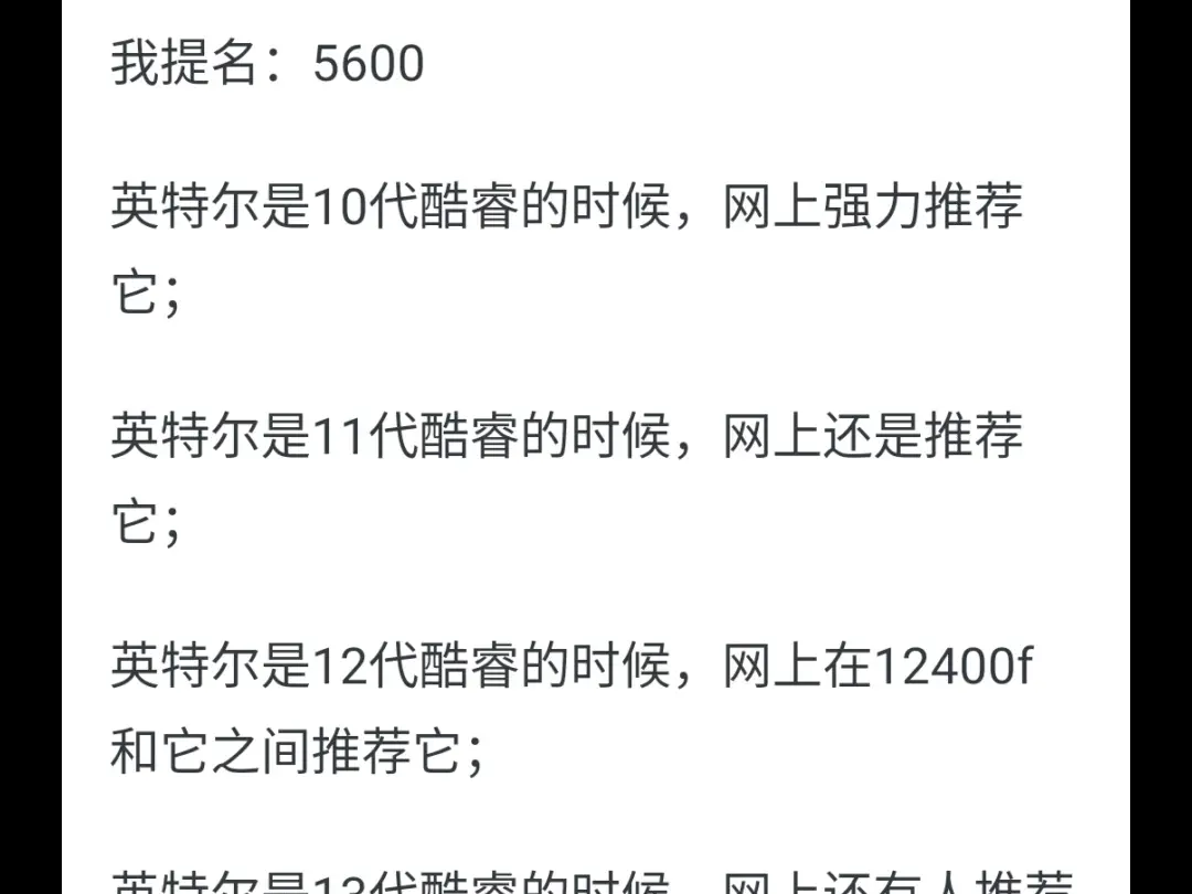 迄今为止，CPU中有哪些神U？_哔哩哔哩_bilibili