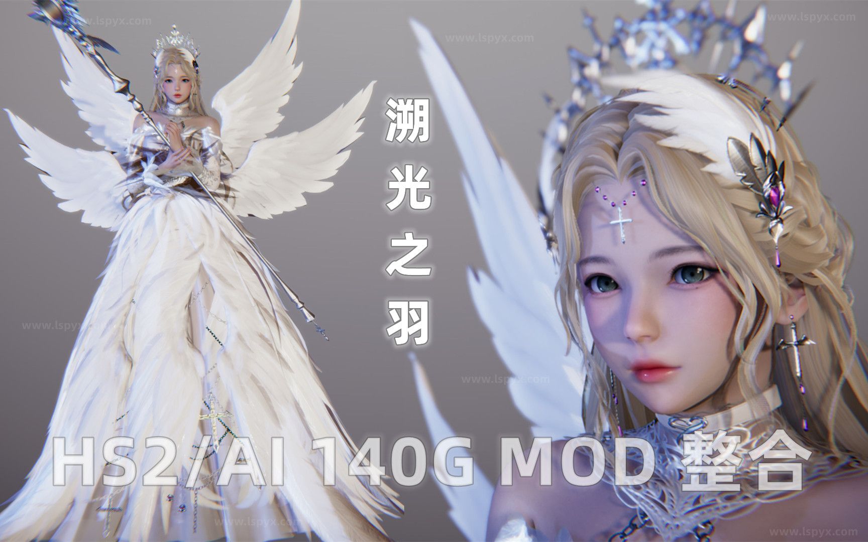 【HS2/甜心选择2/AI少女/RoomGirl】溯光之羽 等闪耀暖暖的人物卡MOD整合140G