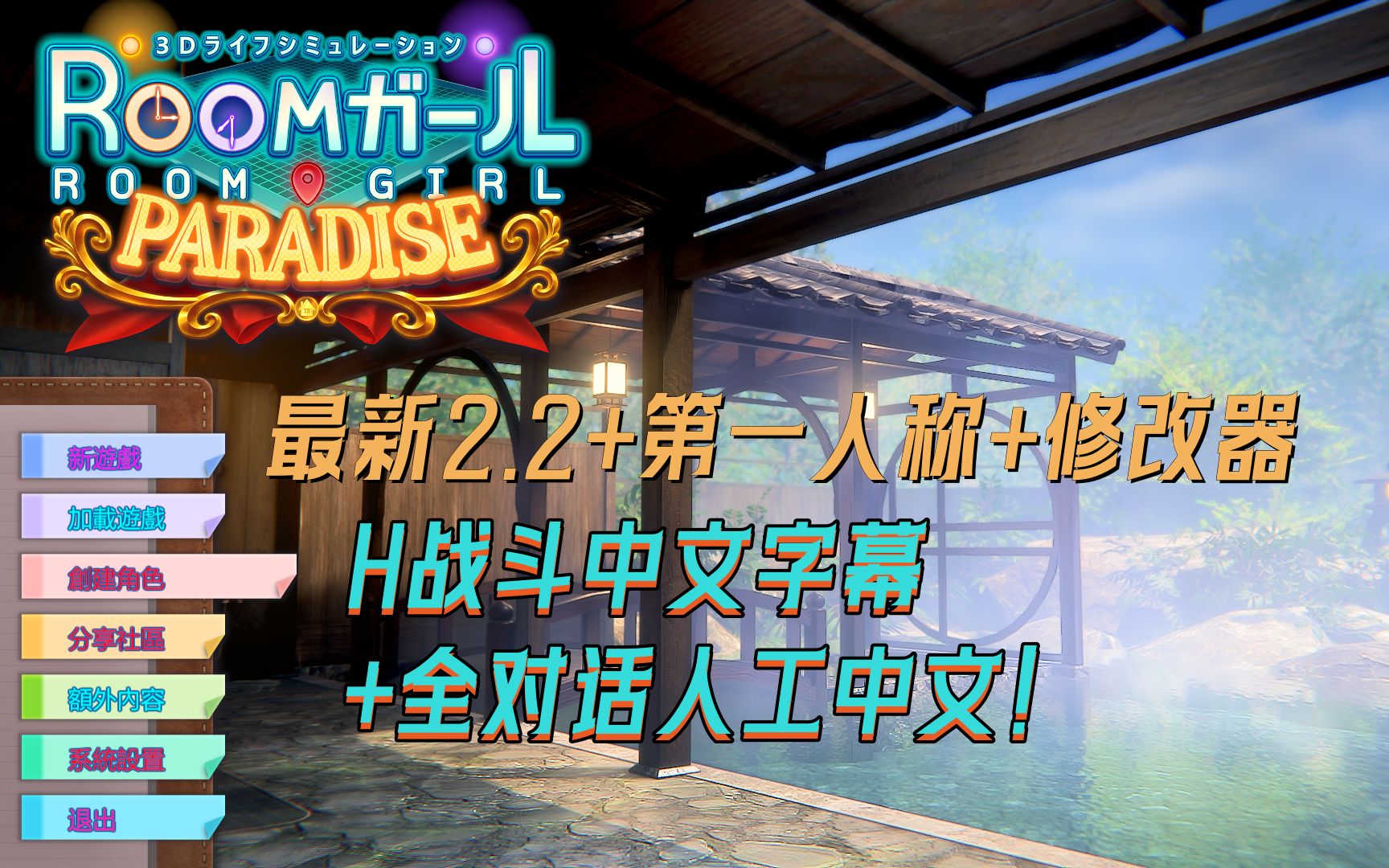 职场少女 天堂/Room Girl Paradise