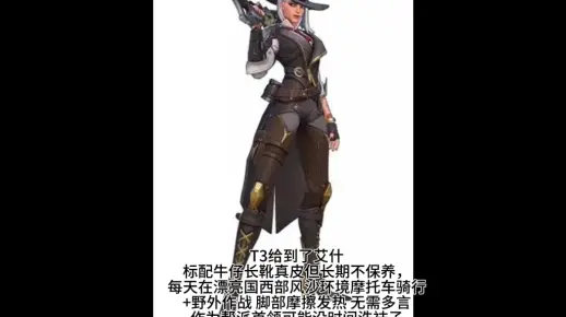 ow女角色脚臭排名_哔哩哔哩_bilibili