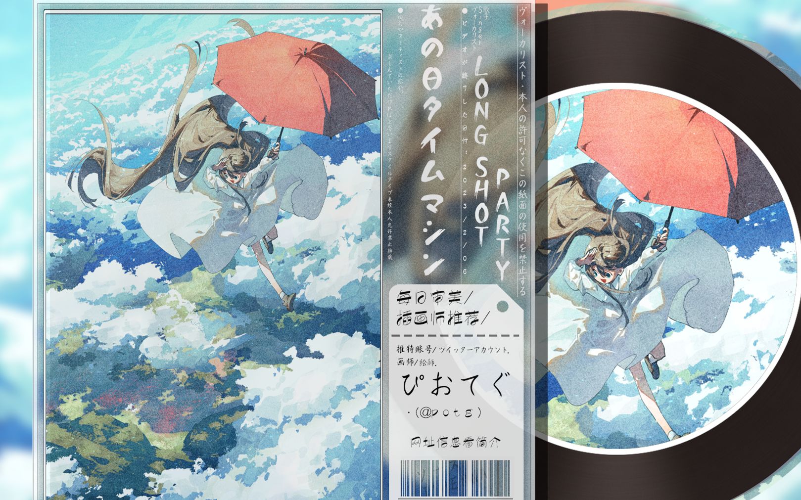 JPOP/ACG歌曲推荐｜一首歌告诉你为什么动漫被这么多人所热爱｜『あの日タイムマシン』 - LONG SHOT PARTY｜《夏目友人帐 ...