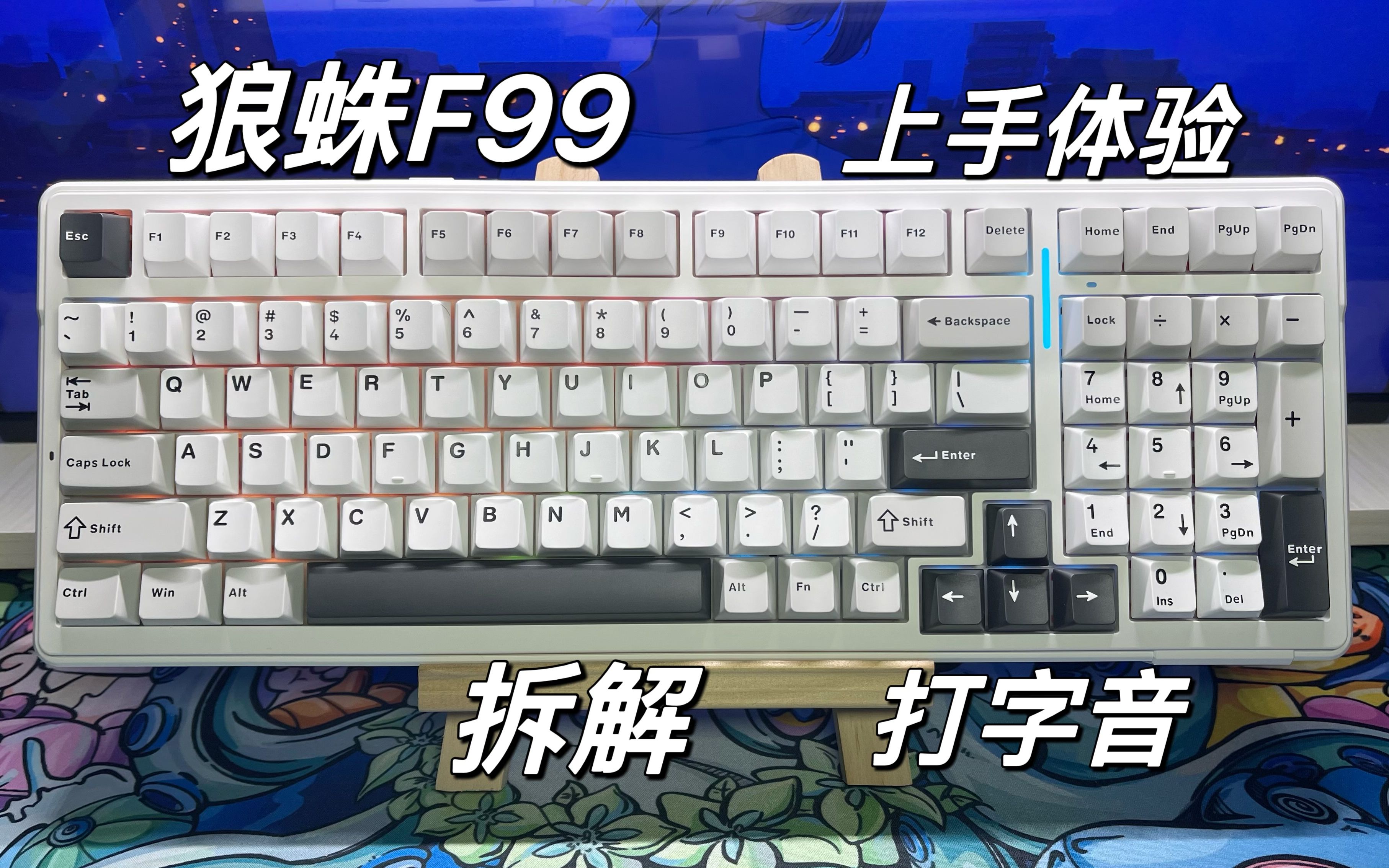 狼蛛F99 | 首发！上手体验+拆解+打字音，超详细测评。就是对着干！卷到底！ - 视频下载 Video Downloader