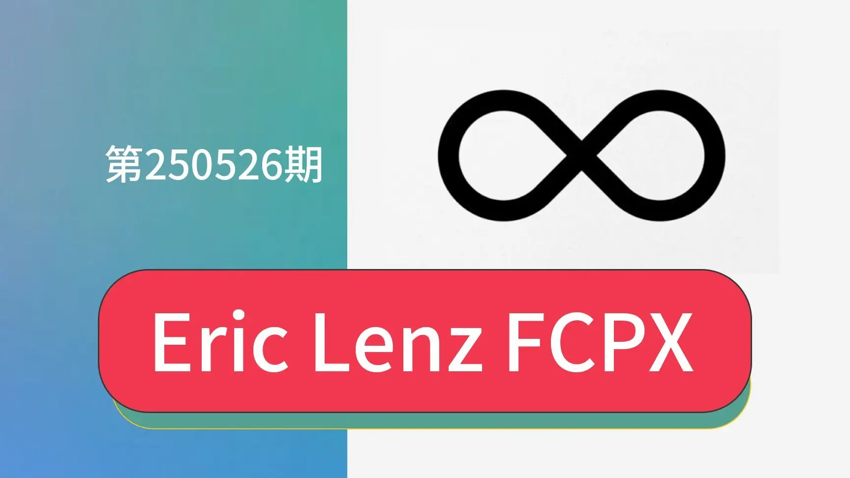 最新FCPX视频后期剪辑调色转场特效插件分享Final Cut Pro Plugins Eric Lenz Visual ...