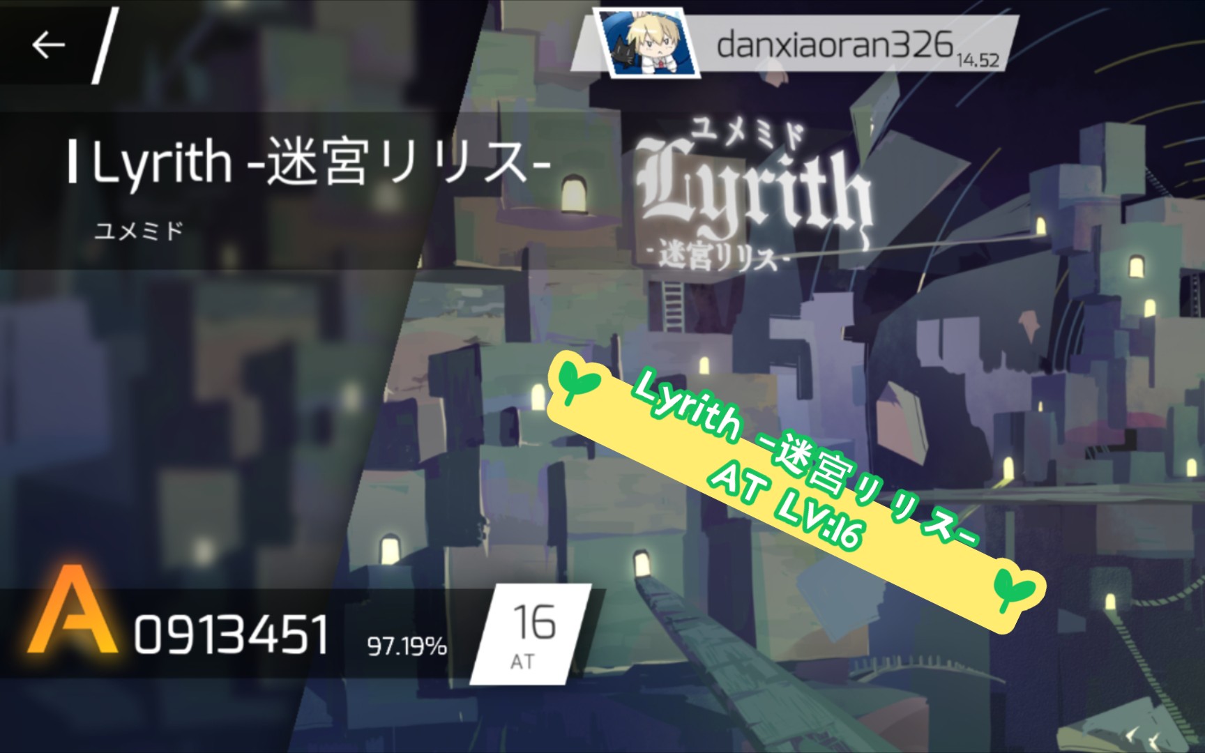 【phigros】Lyrith -迷宮リリス- AT LV:16 A_哔哩哔哩bilibili_PHIGROS