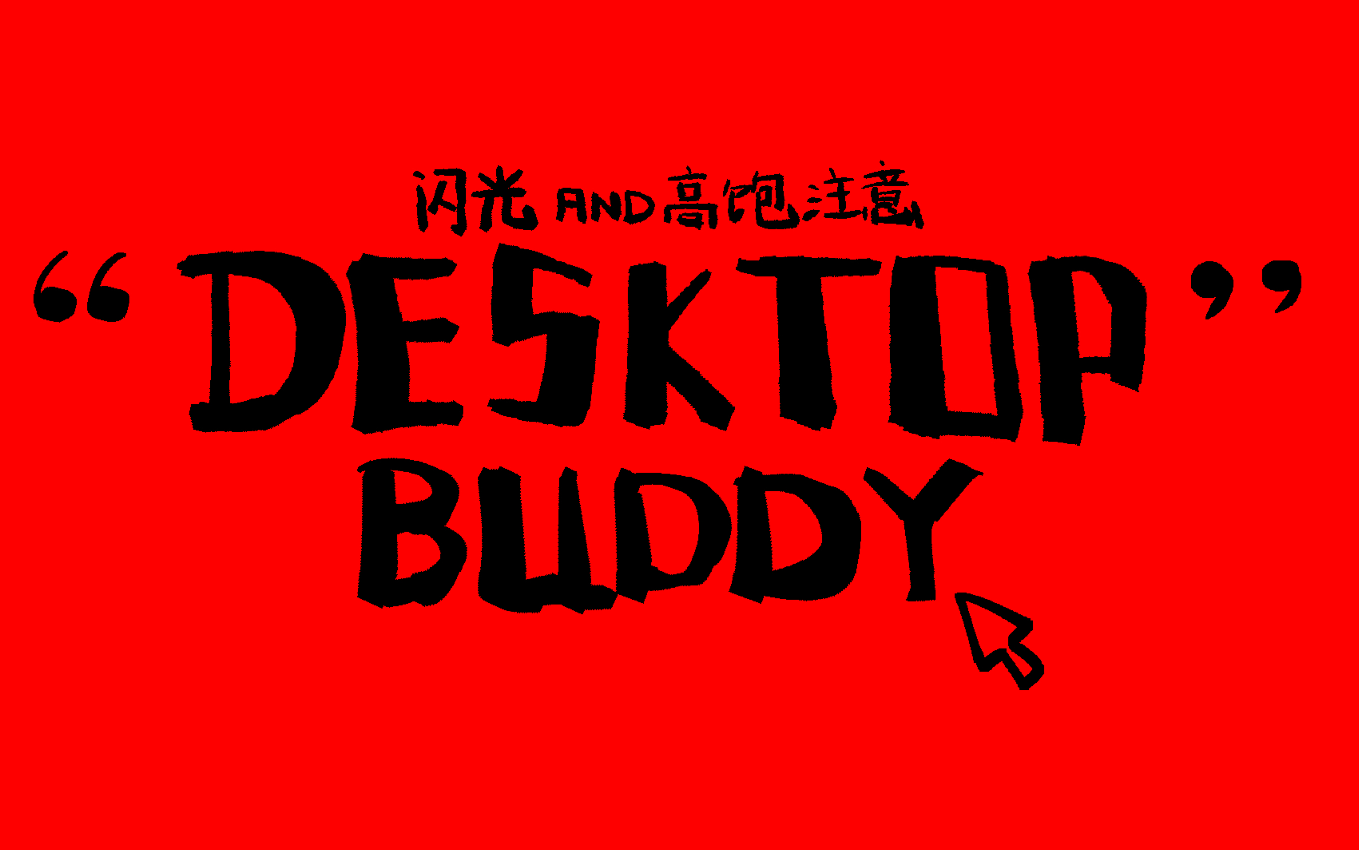 DESKTOP BUDDY｜赠-SEASLUGS-SEASLUGS-哔哩哔哩视频