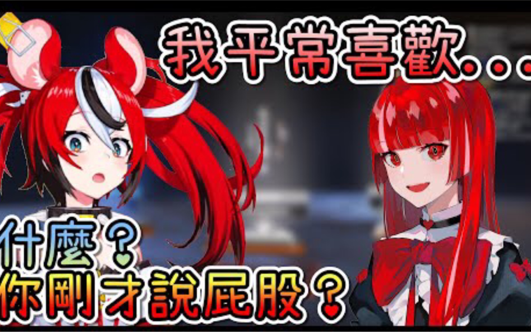 【Hololive中文】混沌代表Bae与Olivia的初次见面【Hakos Baelz/Kureiji Ollie】_哔哩哔哩_bilibili