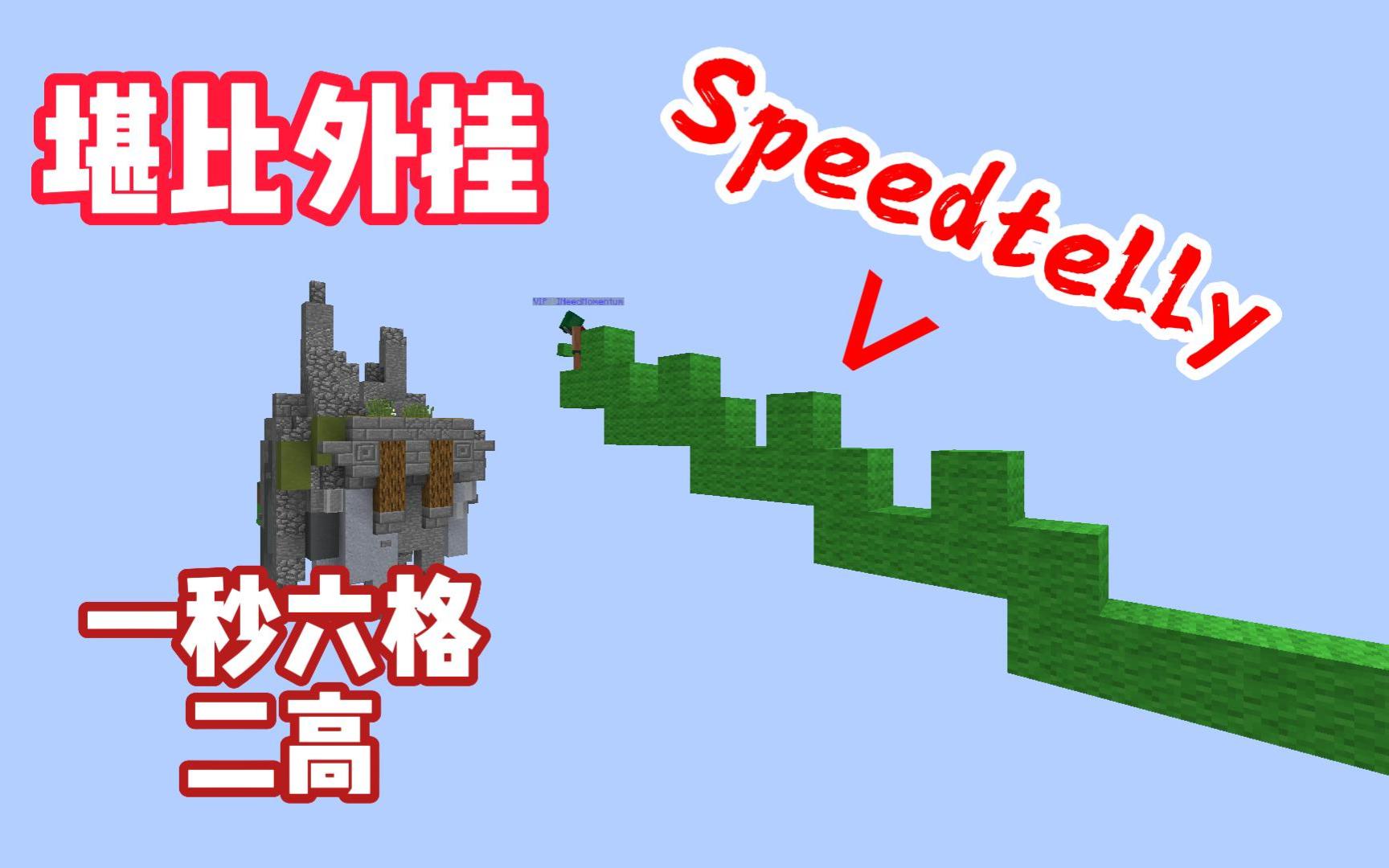 世界第一搭路天才 Telly Bridge 逼近世界纪录