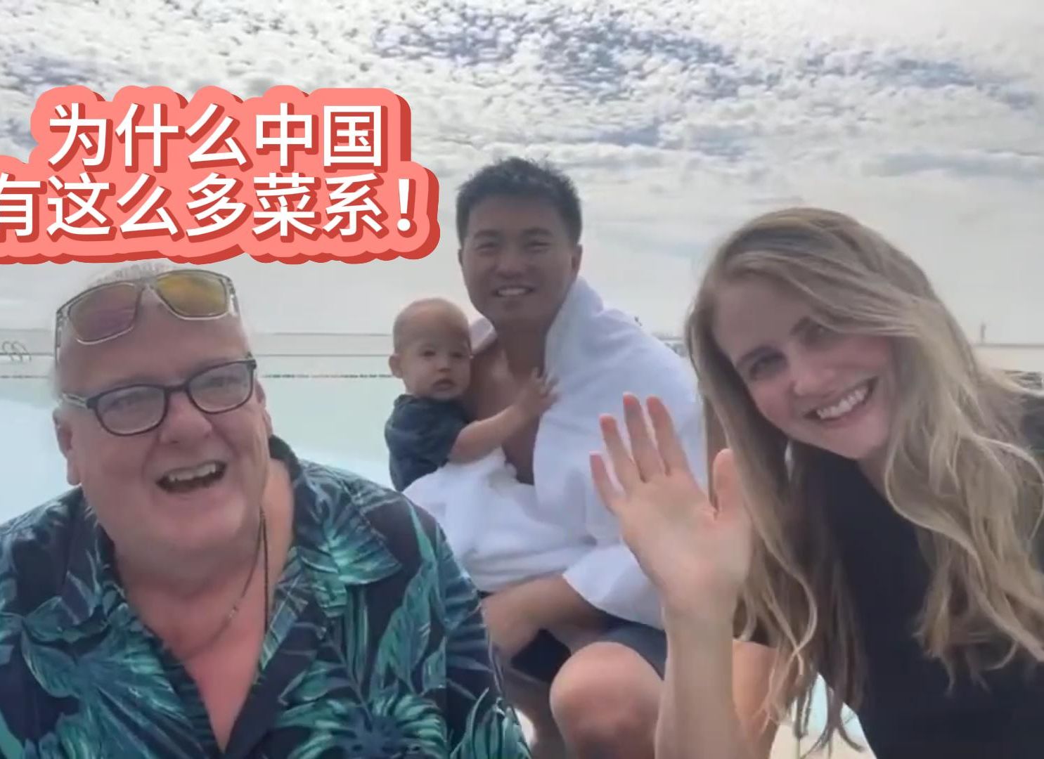 田纳西jay和ari，为什么在中国（日照）总能发现新的菜，新的口味！9月23日-嫩豆腐坊-嫩豆腐坊-哔哩哔哩视频