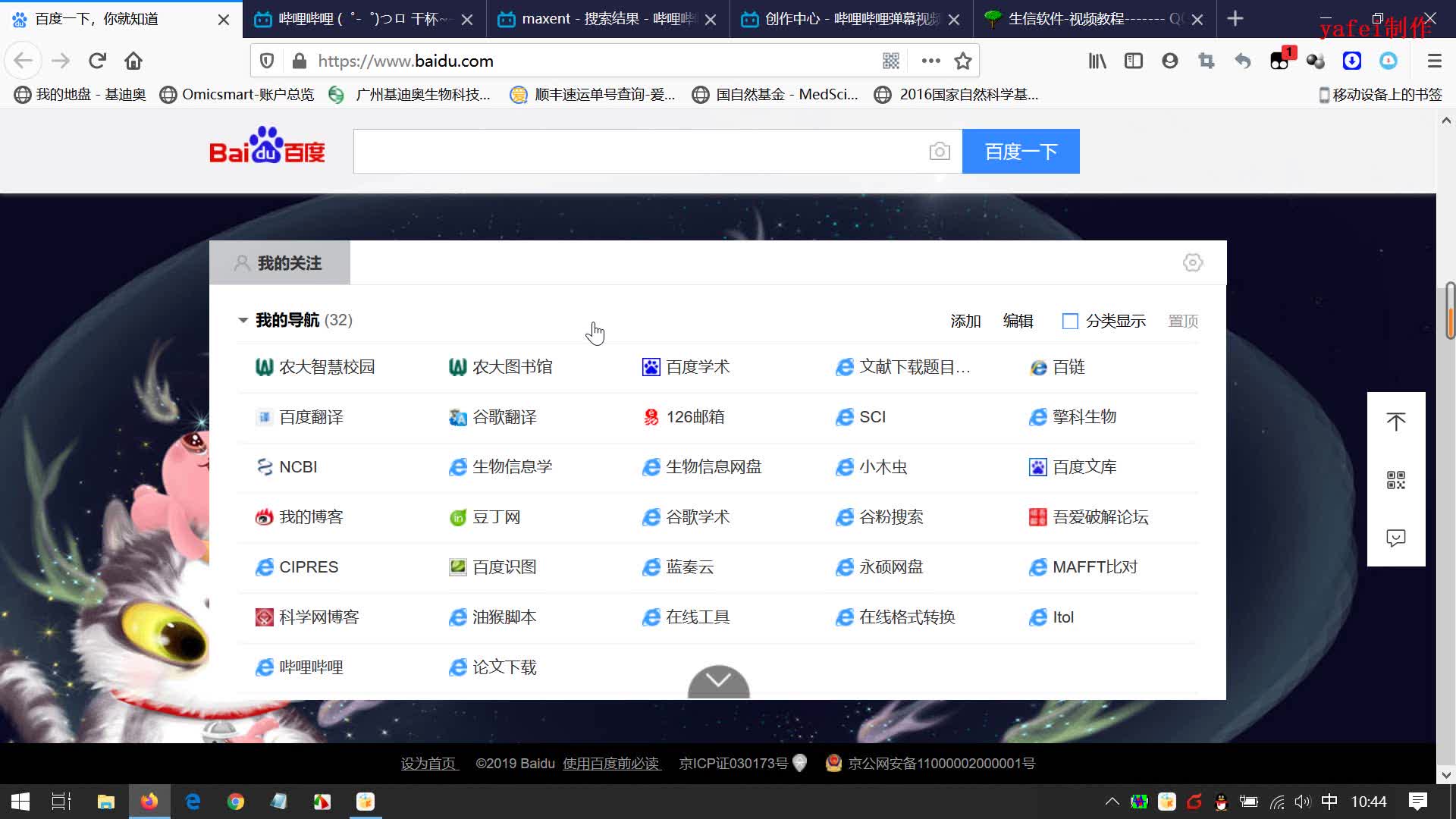 maxent软件的下载_哔哩哔哩_bilibili