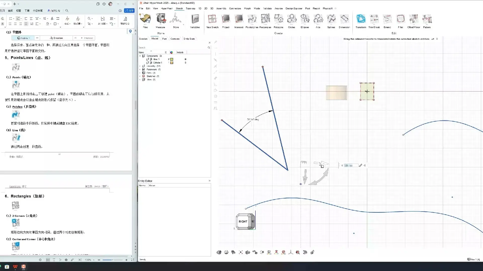 Hypermesh新界面第五章草图_哔哩哔哩_bilibili