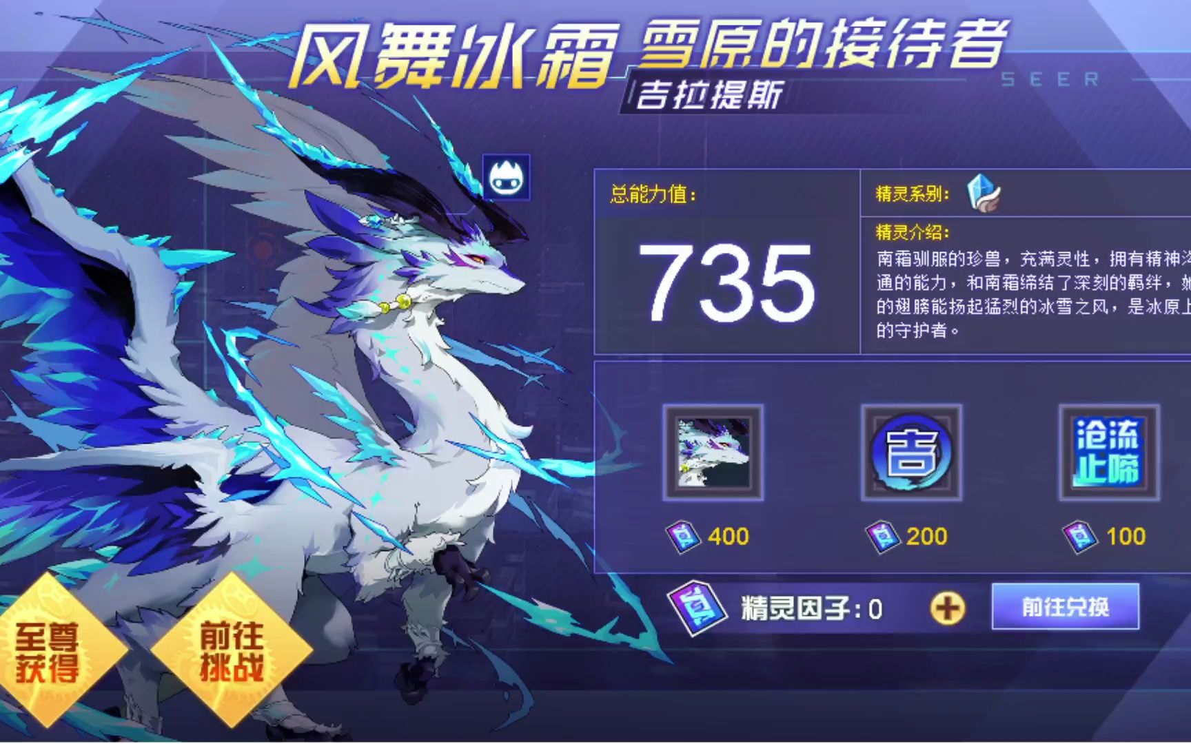 【玲珑酱】赛尔号 新手白给最新精灵！吉拉提斯『全难度』零氪平民&小康非平民 全面多选稳定打法！-皮皮の玲珑酱-皮皮の玲珑酱-哔哩哔哩视频