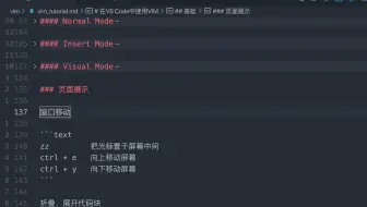 VS Code 学 Vim 0 - 基本配置_哔哩哔哩_bilibili