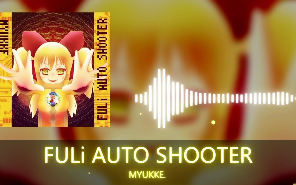 MYUKKE. - FULi AUTO SHOOTER-MYUKKE_DOT-MYUKKE_DOT-哔哩哔哩视频