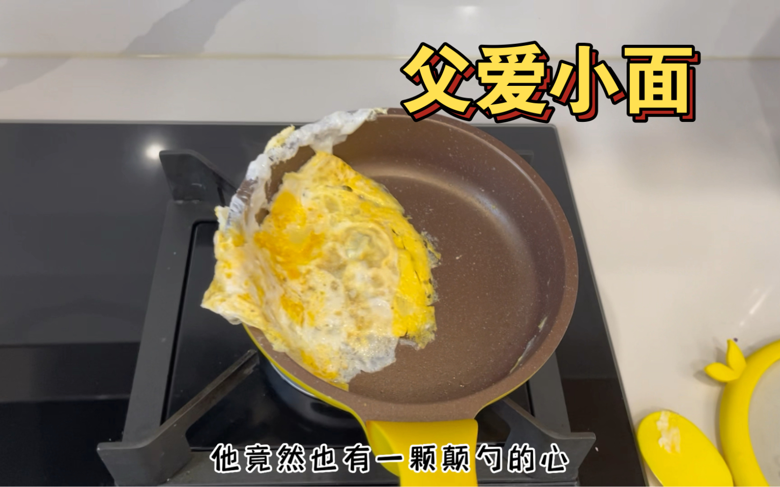 心意领了，面就先不吃了-一宝ebao-一宝ebao-哔哩哔哩视频