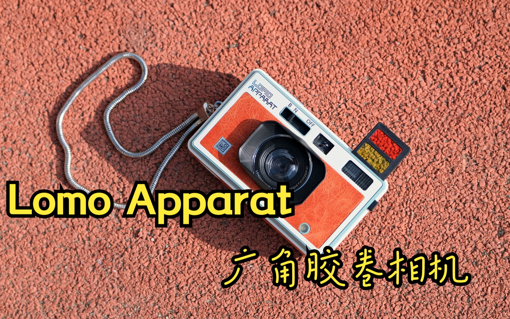Lomo Apparat胶卷相机使用教程 - 视频下载 Video Downloader