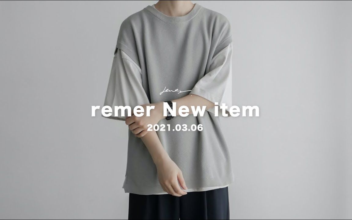 【JUN】宽松/简约——remerT恤介绍【中日双语】_哔哩哔哩_bilibili