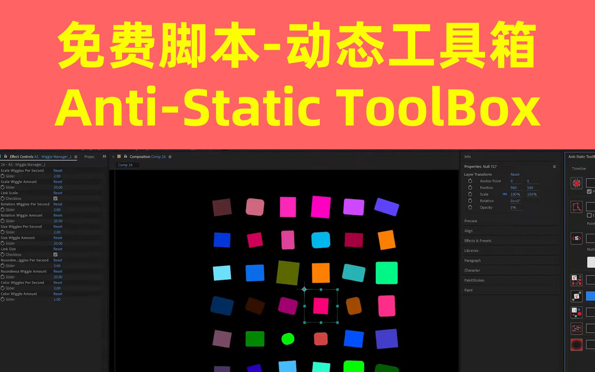 【AE脚本】25个功能工具箱 - 动态练习时长15年大佬整理 - Anti-Static ToolBox - 视频下载 Video Downloader