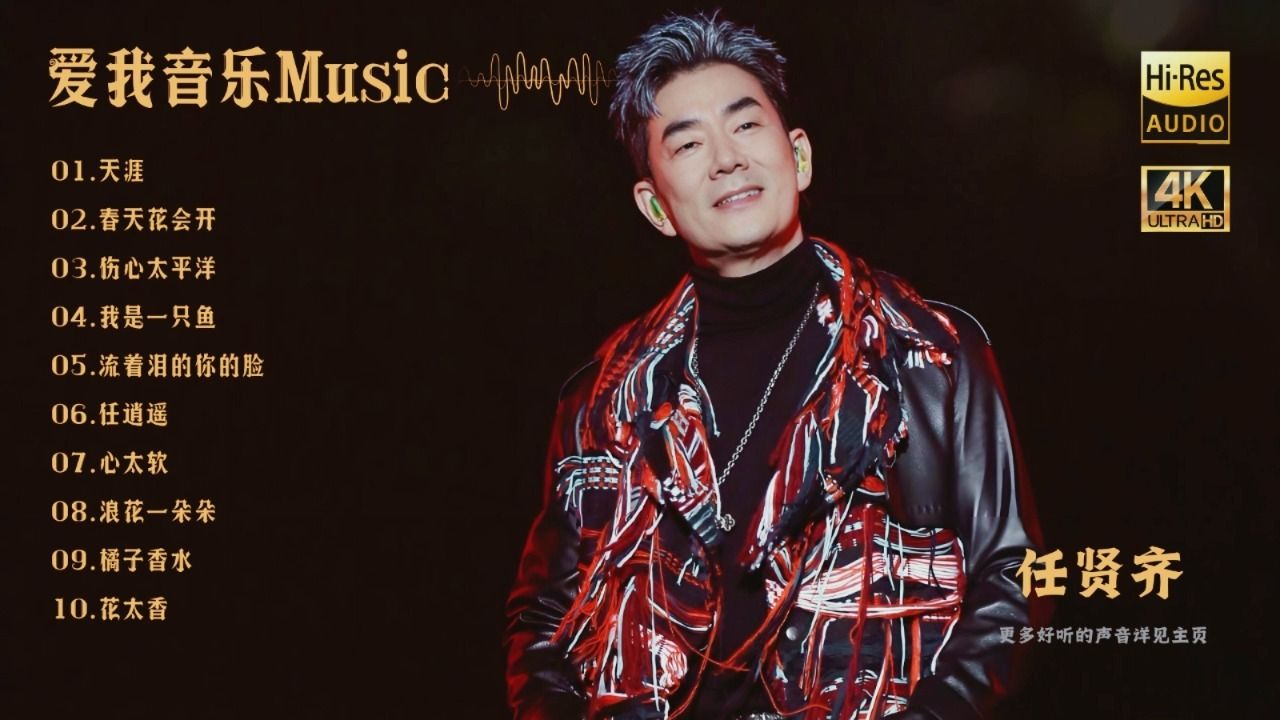 【方大同歌曲合集】“缅怀方大同 你永远是我们特别的人”-dinnor_nar_sud-金曲-哔哩哔哩视频