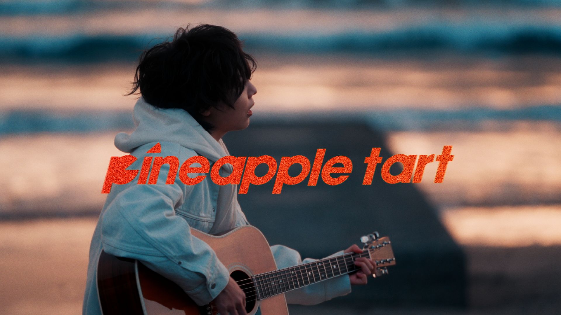 音羽-otoha-「pineapple tart」官方MV(TV动画《真武士传》（剑勇传说YAIBA）ED主题曲)-虚拟一一-声控啊啊啊啊啊啊 ...