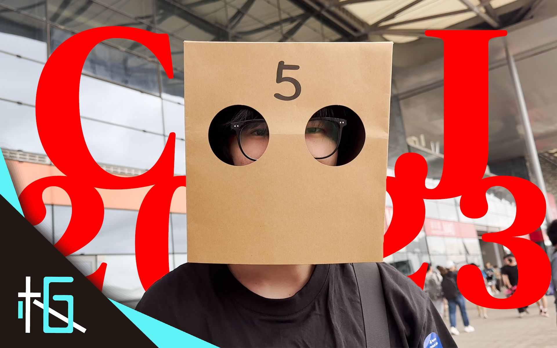 【Plog】关于我在外滩当人上人一事——2023CJ超级观展实况-极游组-极游组-哔哩哔哩视频