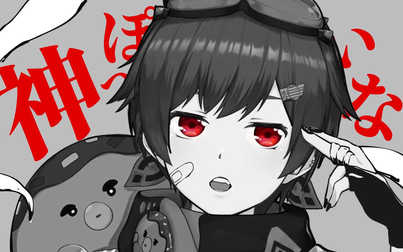 【Ocuto】神っぽいな(像神一样呐) feat.UTAU OCUTO【翻唱】-心斎橋オクトOfficial-心斎橋オクトOfficial ...