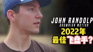 John Bregar 2022