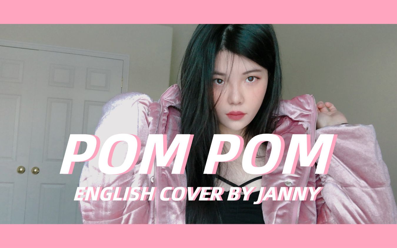 【JANNY】翻唱——BLACKPINK《POM POM》英文版_哔哩哔哩_bilibili