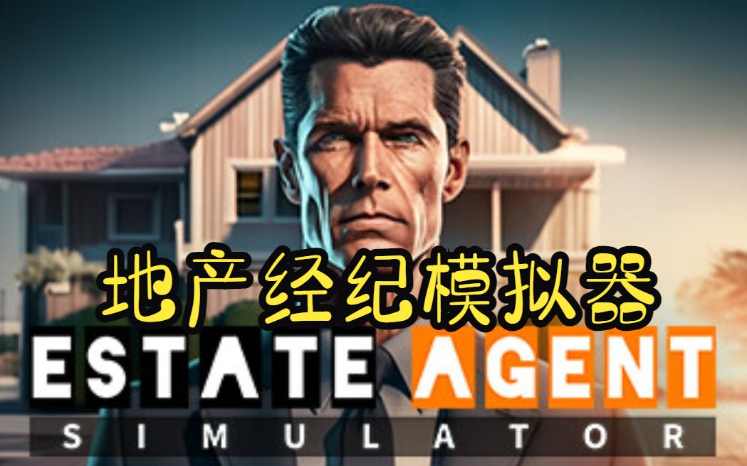《地产经纪模拟器.Estate Agent Simulator》修改器|关注获取 - 视频下载 Video Downloader