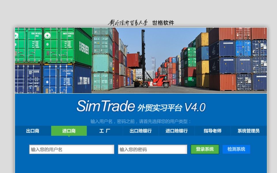 Study With Me-SimTrade-国际贸易实务进口商_哔哩哔哩_bilibili