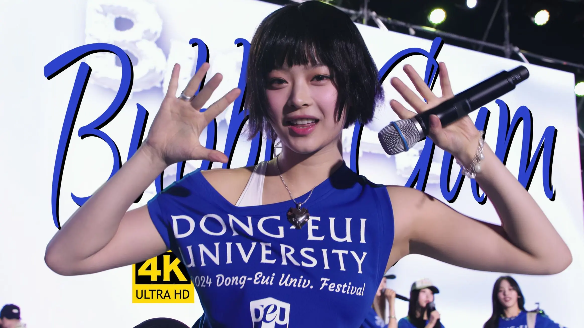 【4K超高清】NewJeans《Bubble Gum》DONG-EUI UNIVERSITY LIVE_哔哩哔哩_bilibili