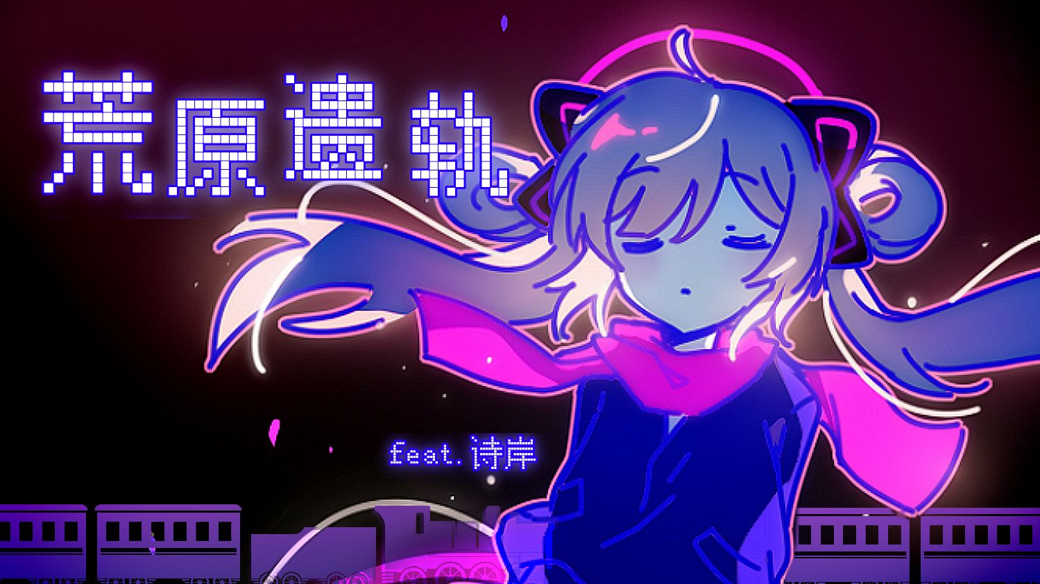 【重音テト AI】WILDCARD【ASTEROID (KIRA, monii, Johnny R)】-Caynnen-sng1v-哔哩哔哩视频