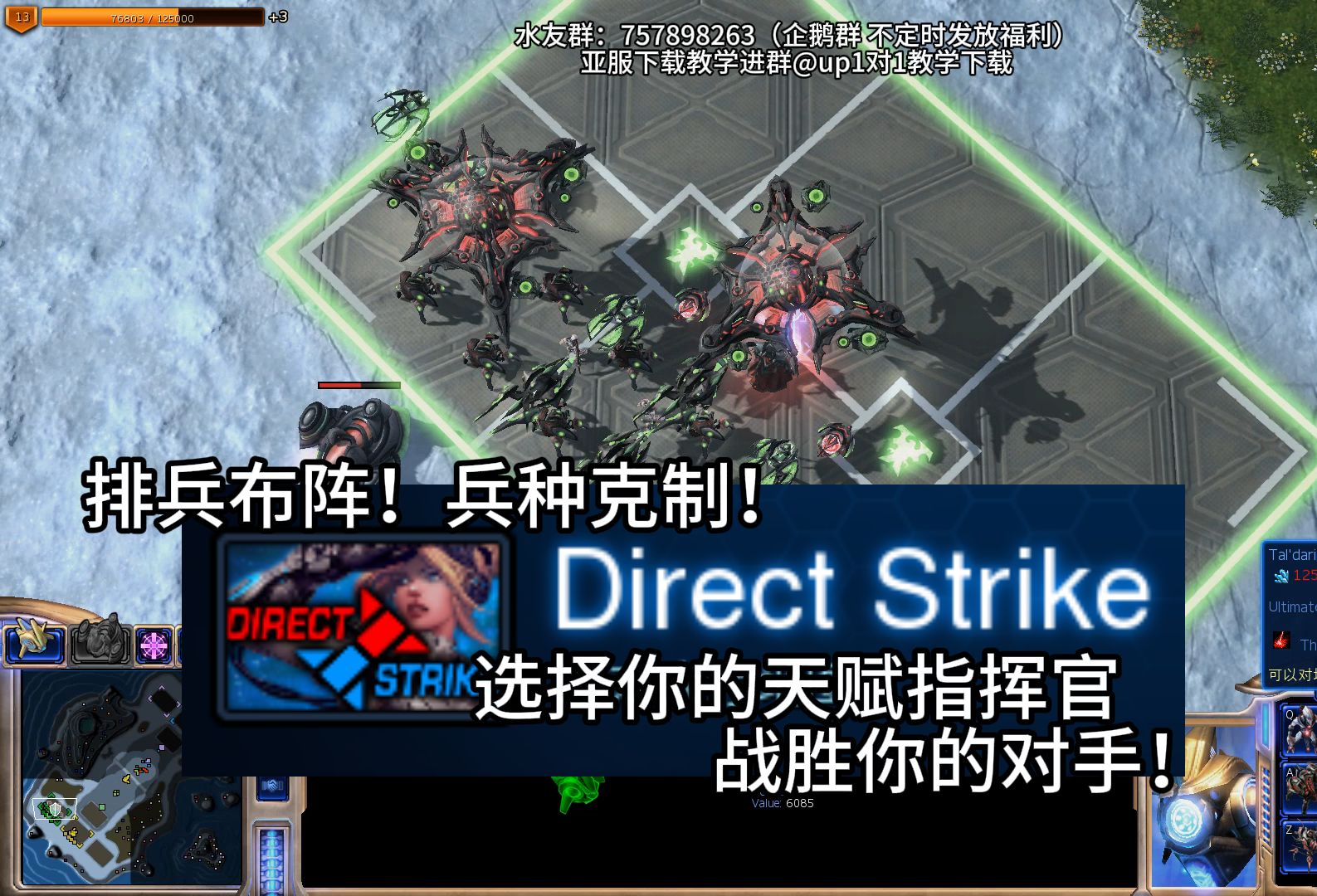 星际《Direct Strike》大厅老图 上吧!指挥官们! 地图介绍&试玩【若叶花伶解说】-若叶花伶-若叶花伶-哔哩哔哩视频