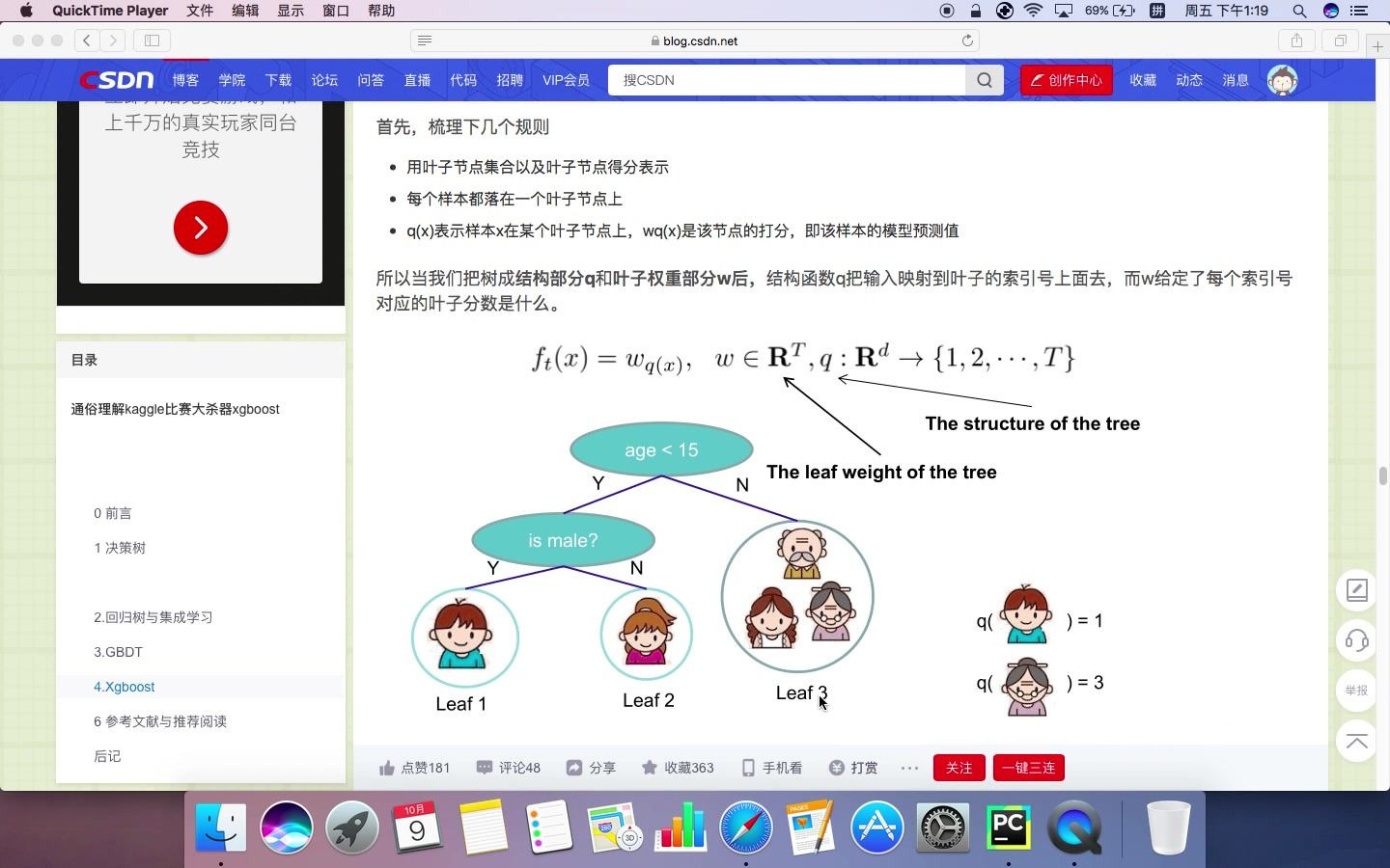 xgboost基本原理_哔哩哔哩_bilibili
