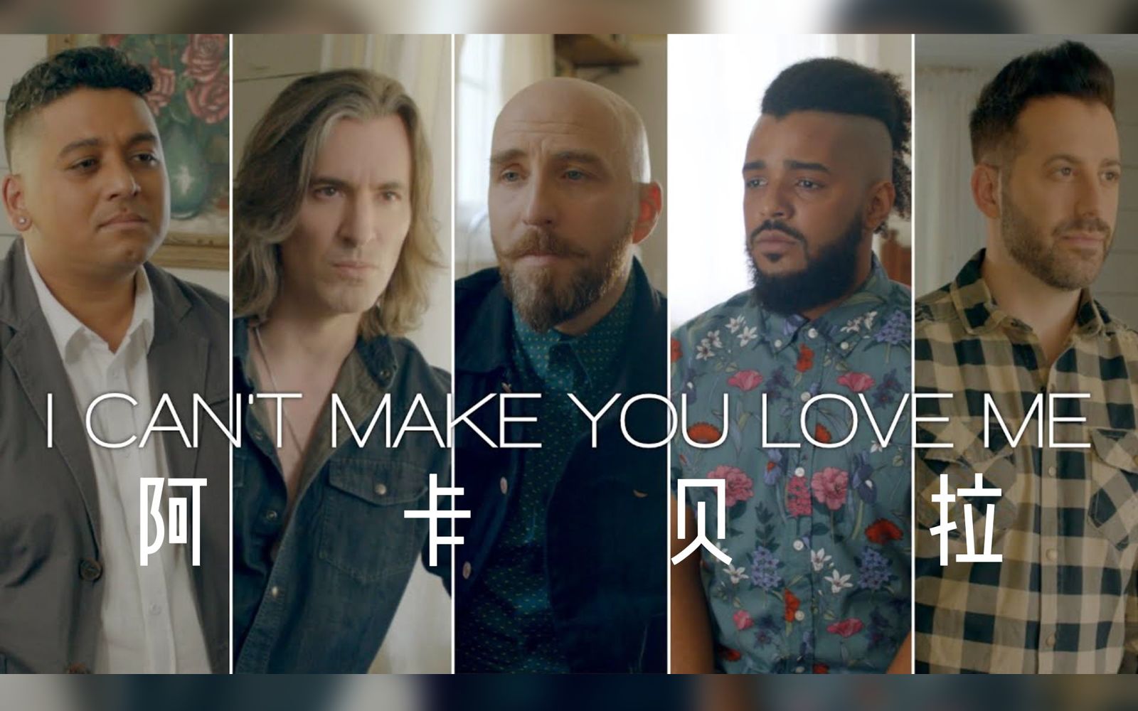 爱情不是强迫的！VoicePlay深情献唱《I Can't Make You Love Me》-VoicePlay官方账号-VoicePlay ...