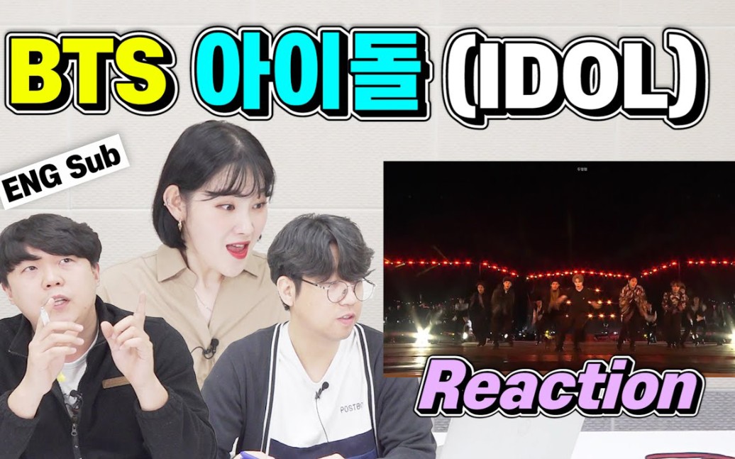 【reaction】BTS 'IDOL’ Video Reaction_哔哩哔哩_bilibili