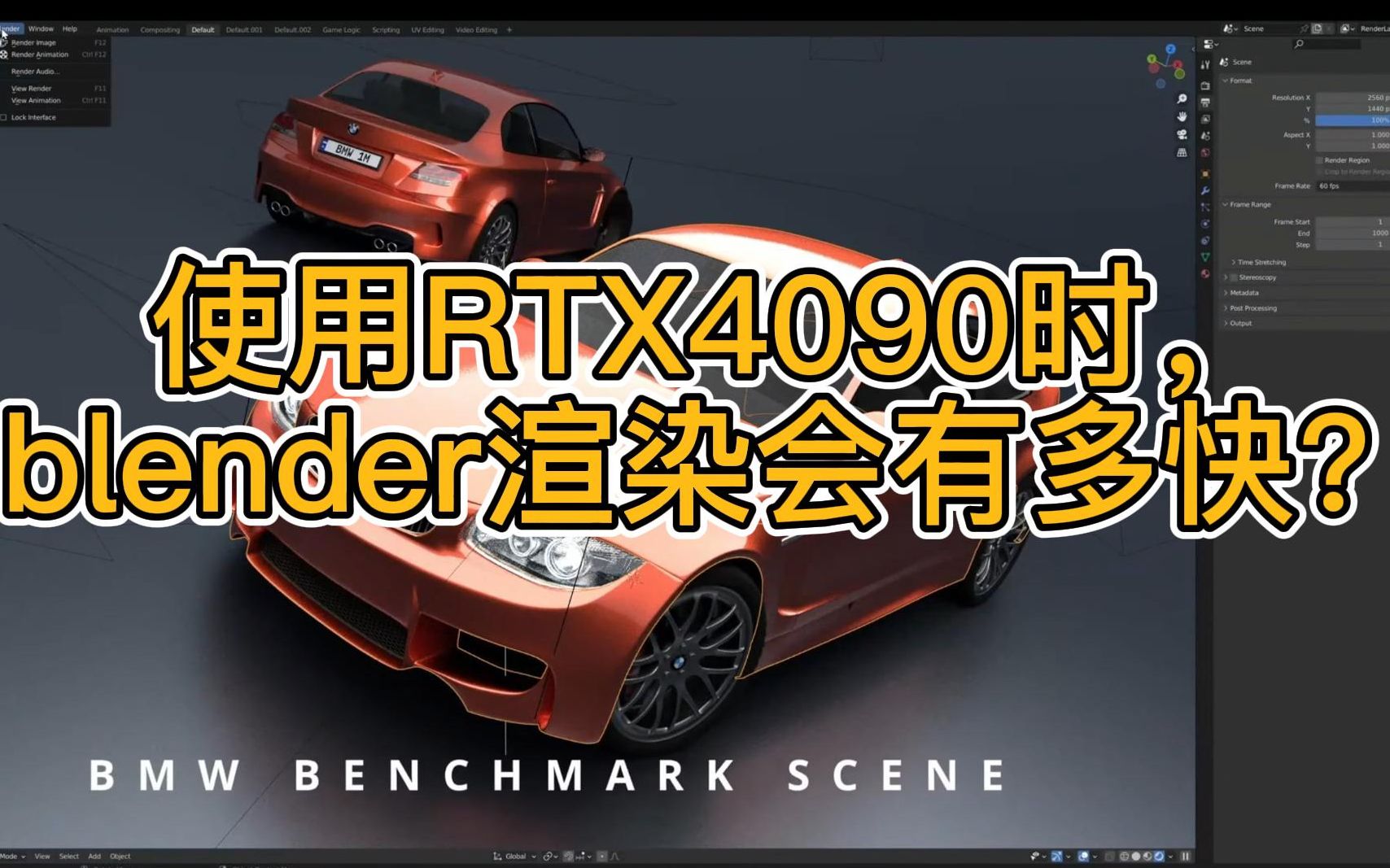 使用RTX4090时，blender渲染会有多快？CUDA VS OptiX表现对比 - 视频下载 Video Downloader