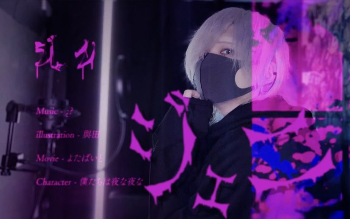 【Mqki.】Génie-精神安定剤-精神安定剤-哔哩哔哩视频