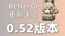 BetterGI视频教程导航 - 哔哩哔哩